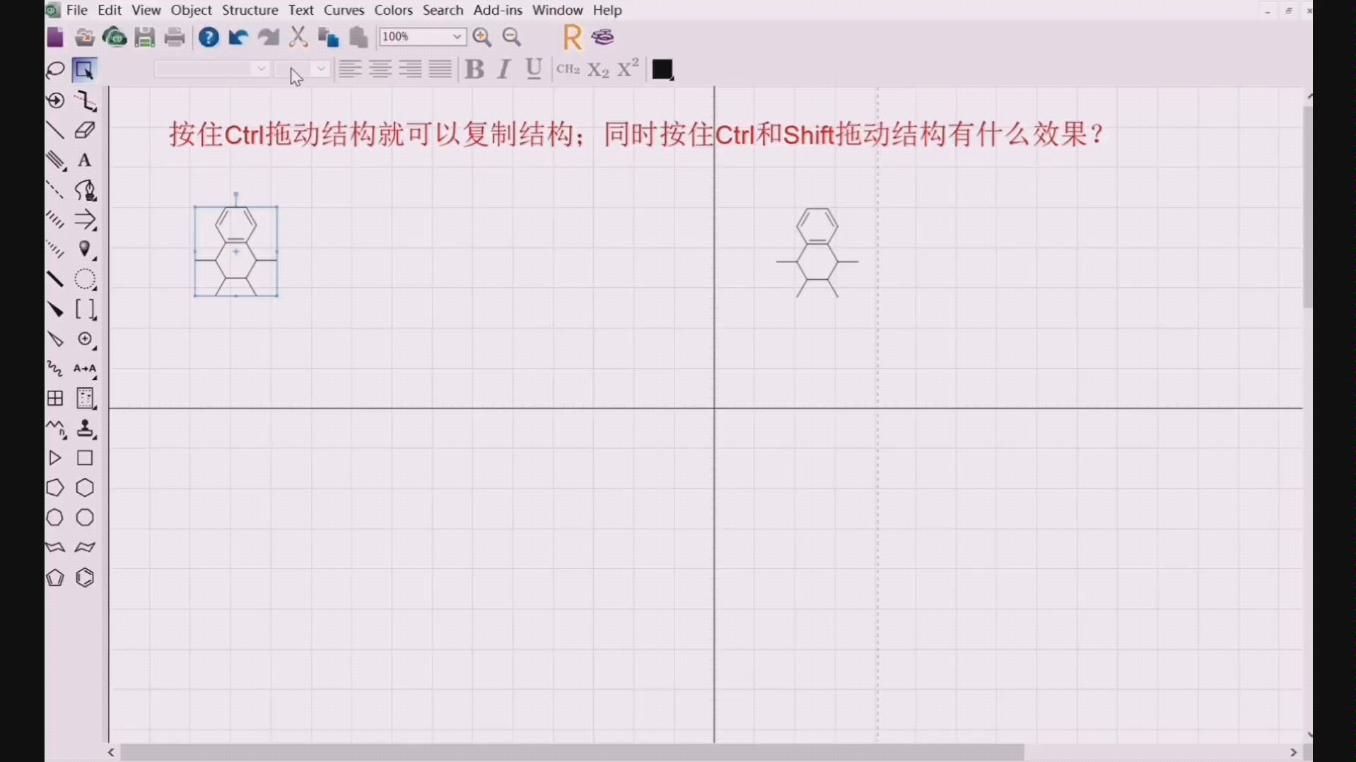 chemdraw小技巧:如何完美复制