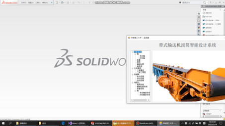 Solidworks 参数化设计 二次开发