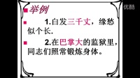 小学语文中常用的几种修辞手法
