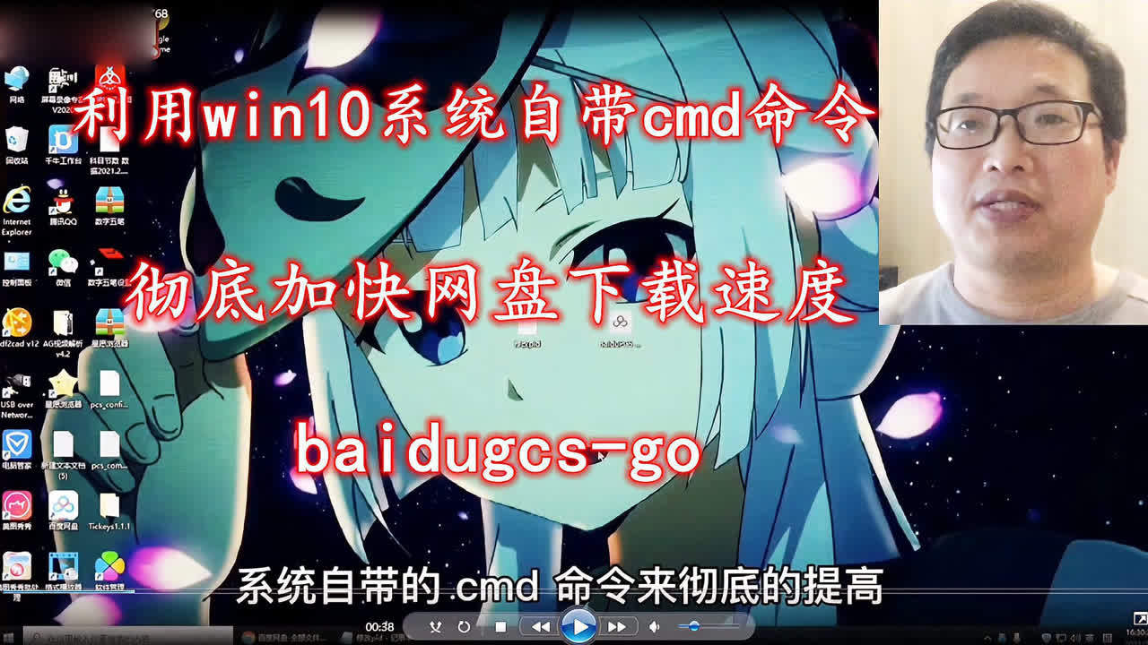 利用win10系统自带cmd命令,彻底提高网盘下载