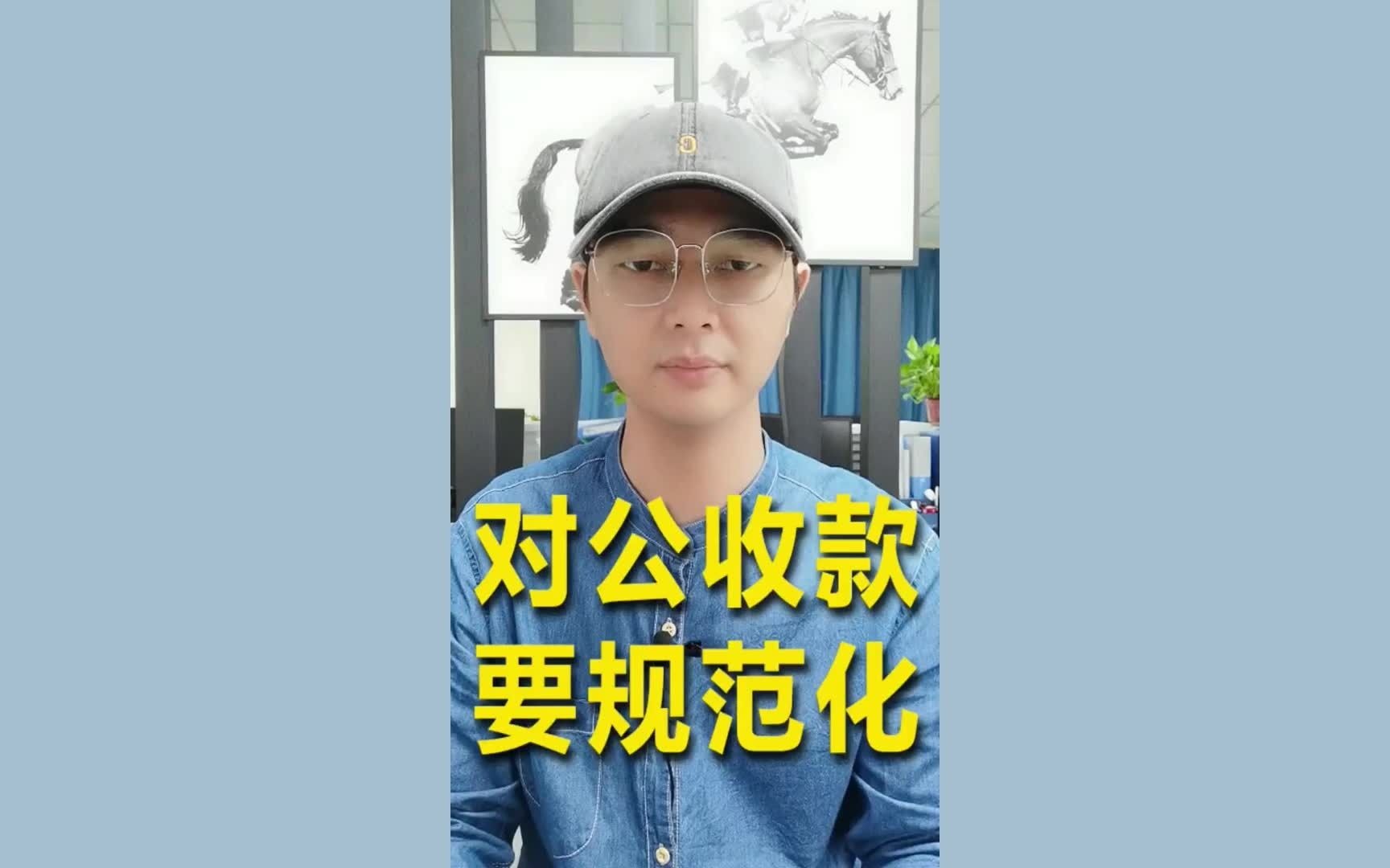 公司对公收款要规范化,非企业管理人员一定要开具代付款证明