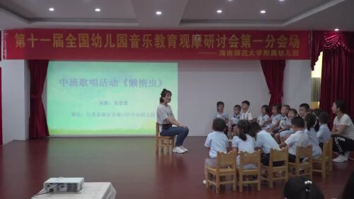 久久幼教为您:幼儿园优质课教学视频中班歌唱活动《懒惰虫》有教案...