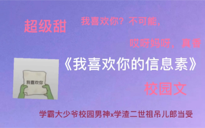 【原耽推文】 要不你咬我一口?《我喜欢你的信息素》