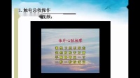 电力电缆第六次课 急救、心肺复苏和灭火器的使用(30分钟)
