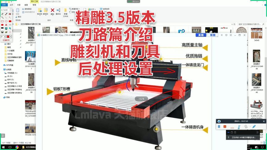 精雕3.5教程 刀路篇 多种类型 雕刻机 雕刻刀具介绍