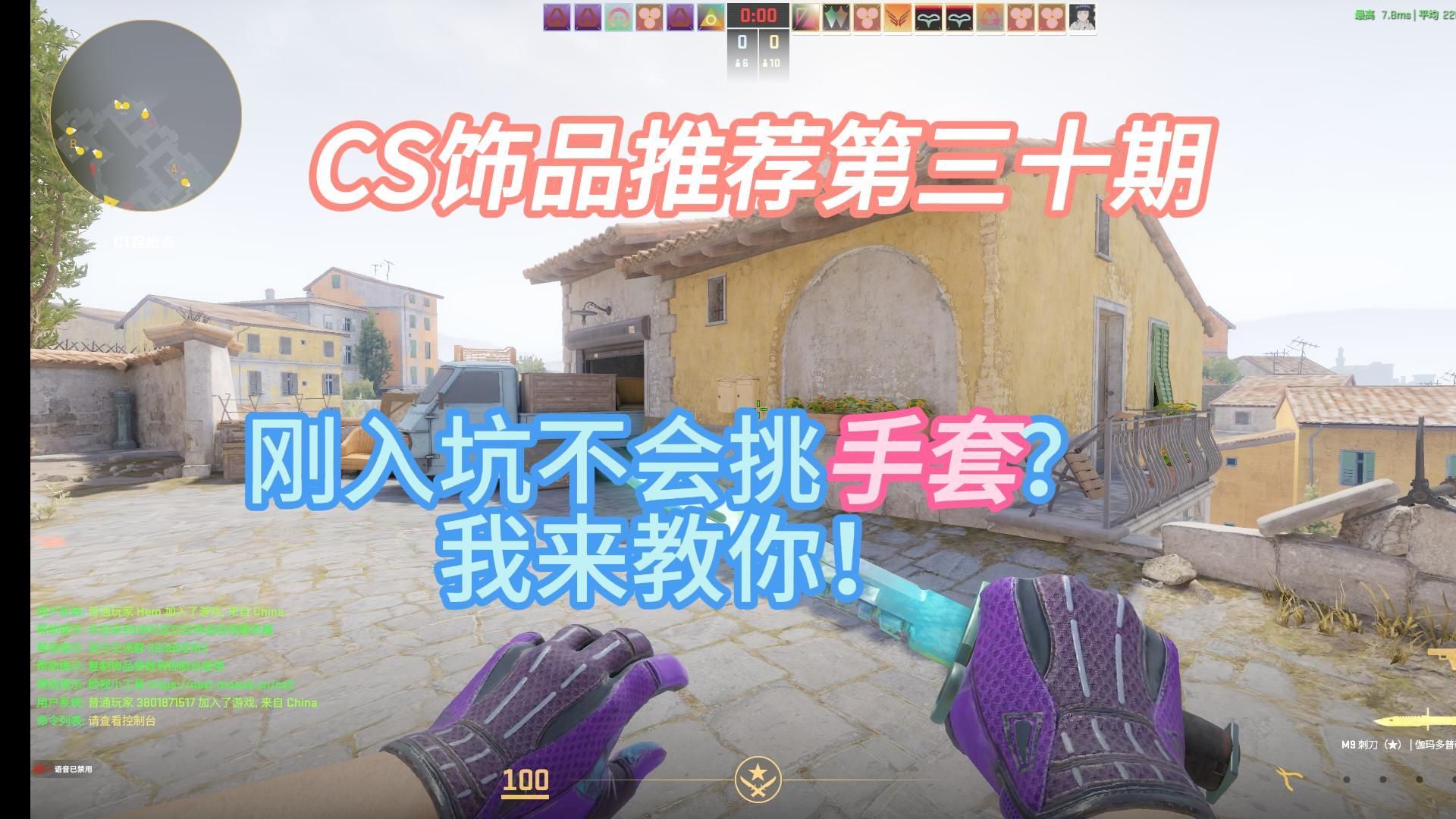 【CS饰品推荐】最适合新手入坑的十款高性价比手套!_哔哩哔哩bilibili...