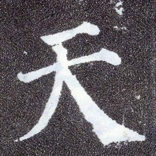 天下趣闻
