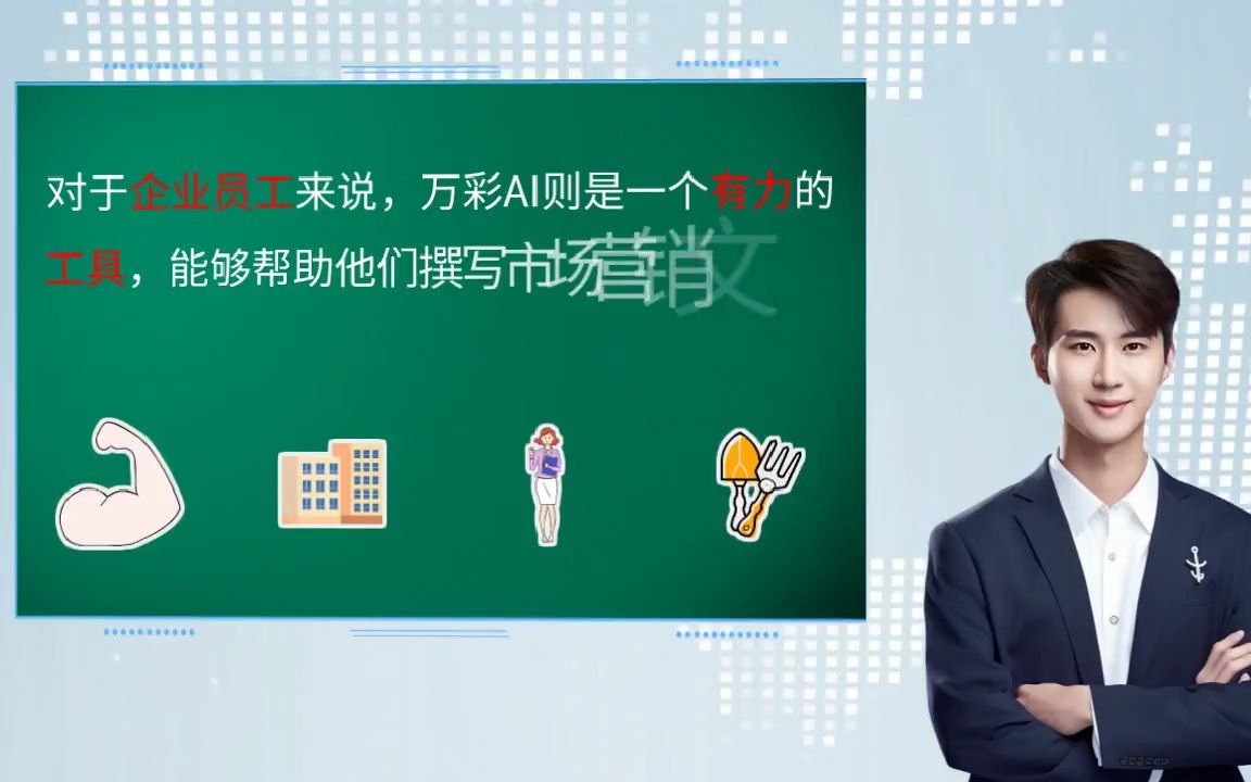 【ai智能写作永久免费】用什么平台进行AI中文写作?万彩AI三大优势...