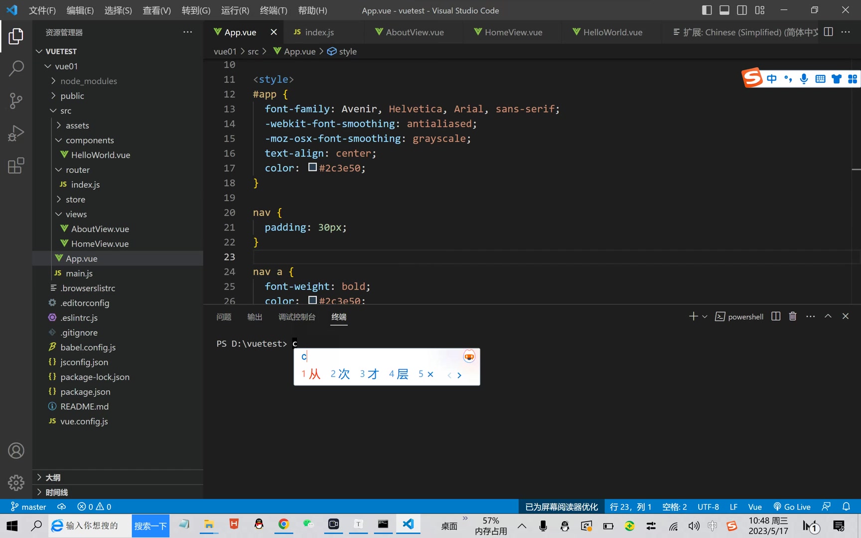 手把手教你搭建VUE+VScode+elementUI开发环境