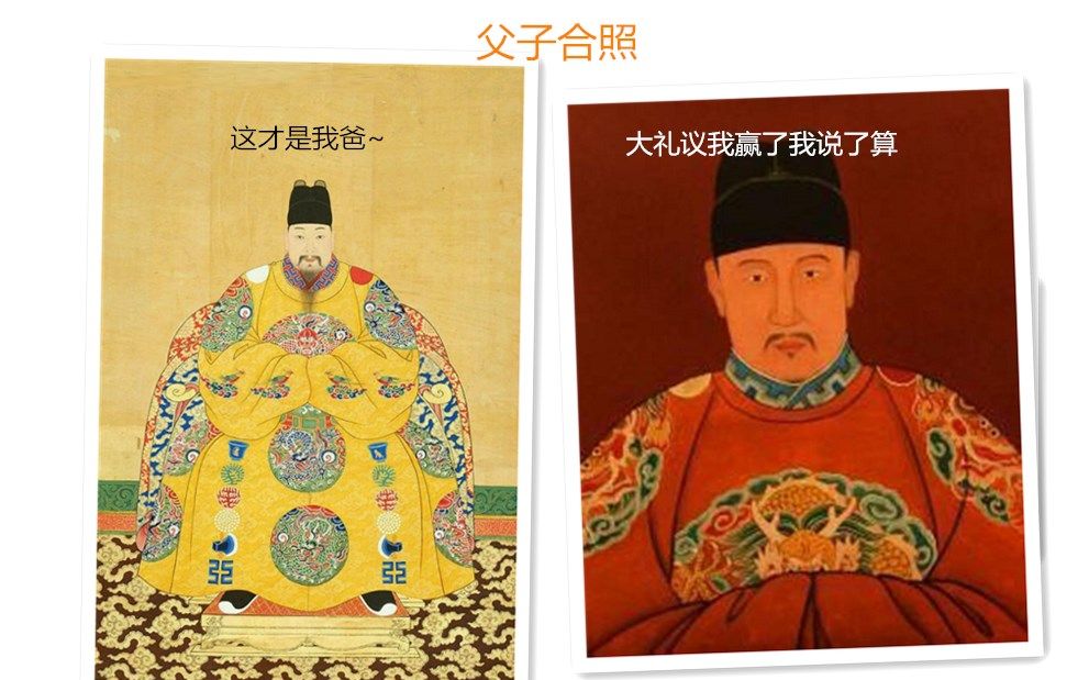 【赤瞳】皇帝成长计划2 噩梦明世宗 第三集 大礼议的胜利,尊奉父亲为皇