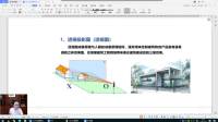 21年一级造价师案例分析第五题《土建算量》专题一