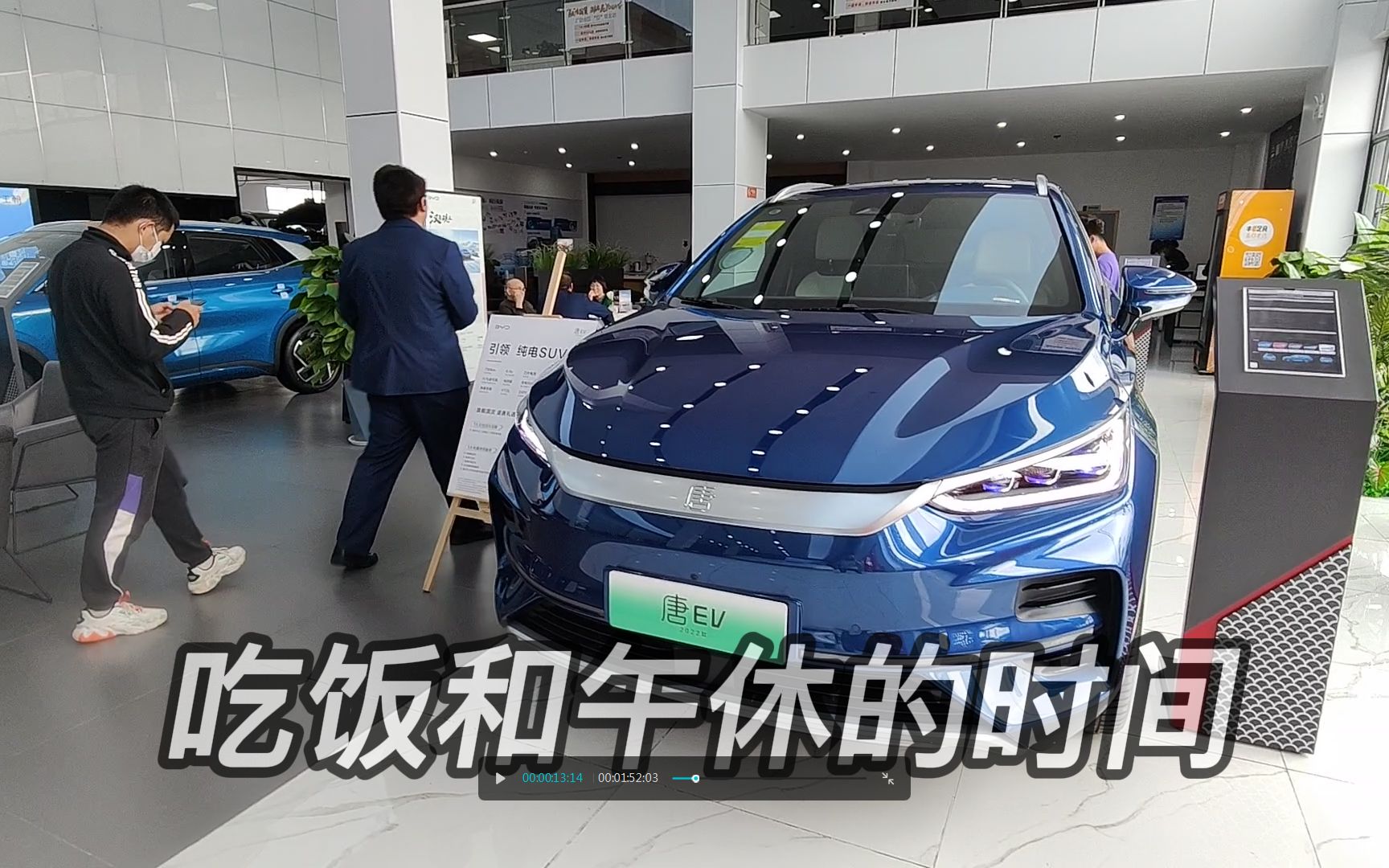 比亚迪真太火了,中午一点钟4S店里客户络绎不绝,都不休息的吗?