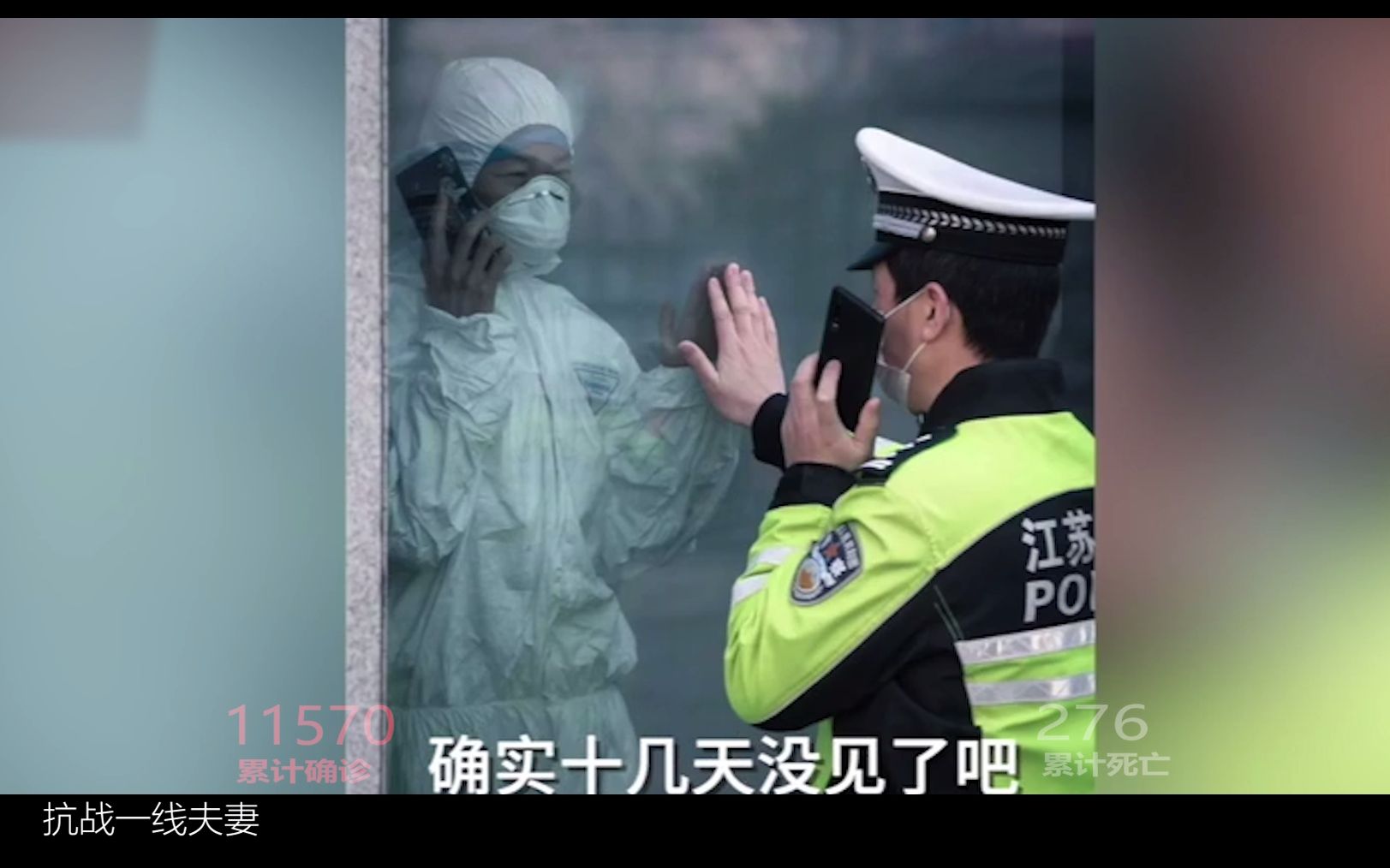 ...片|中国全力支援他国|医生警察坚守抗疫一线|实验学子齐声加油送祝福