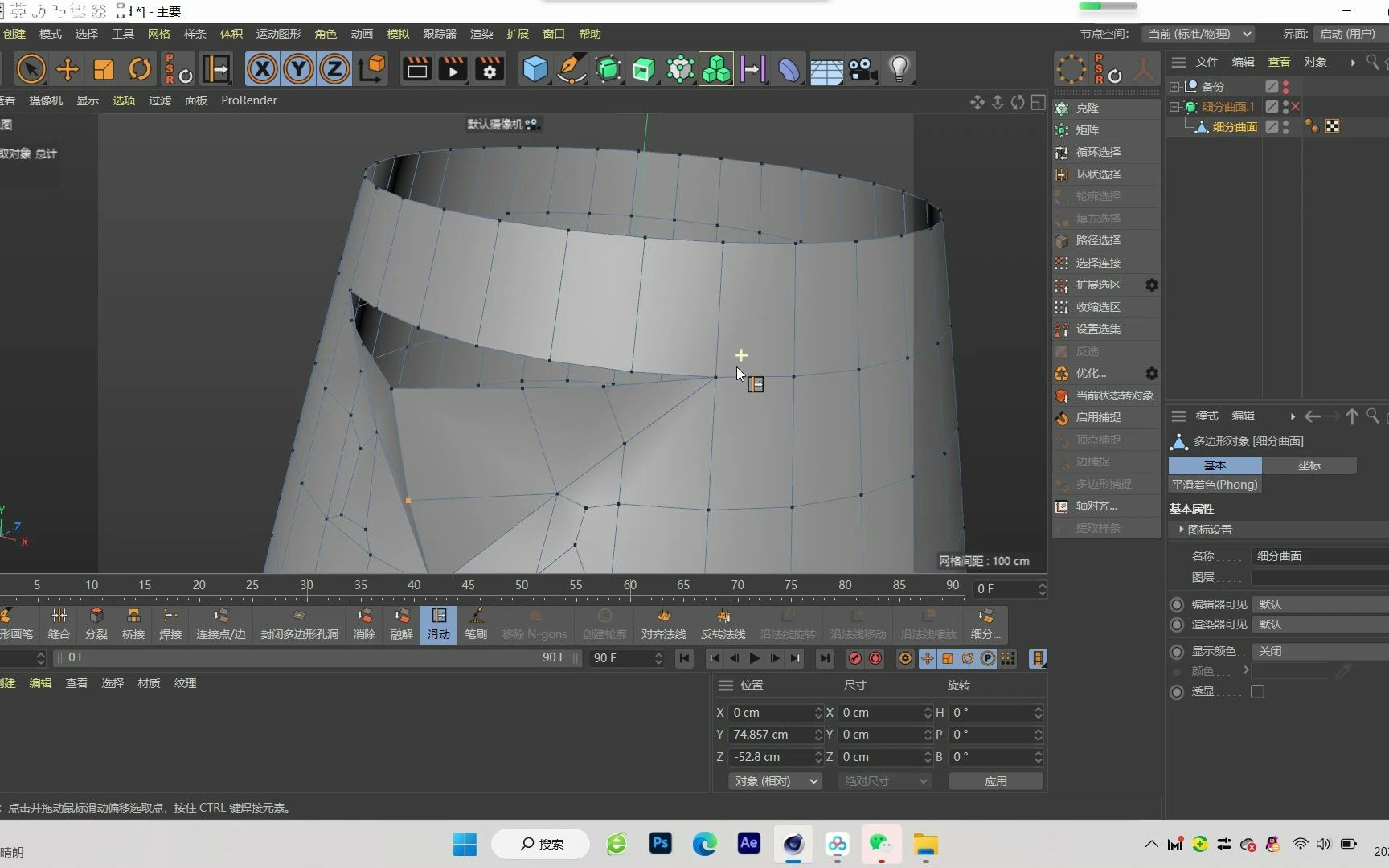 C4D建模练习 水壶产品 入门必备