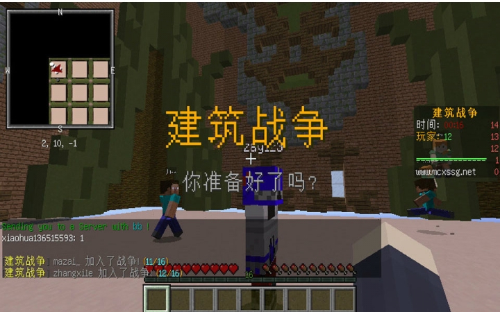 我的世界服务器小游戏——建筑战争