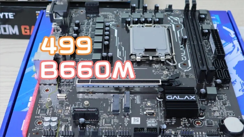能省则省499的B660M