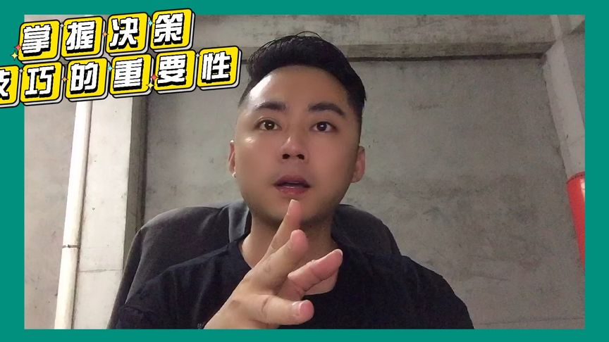 在竞争环境中如何做好决策分析?