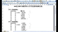 10.Word2003视频教程 高级使用技巧58集全(21互联出版)