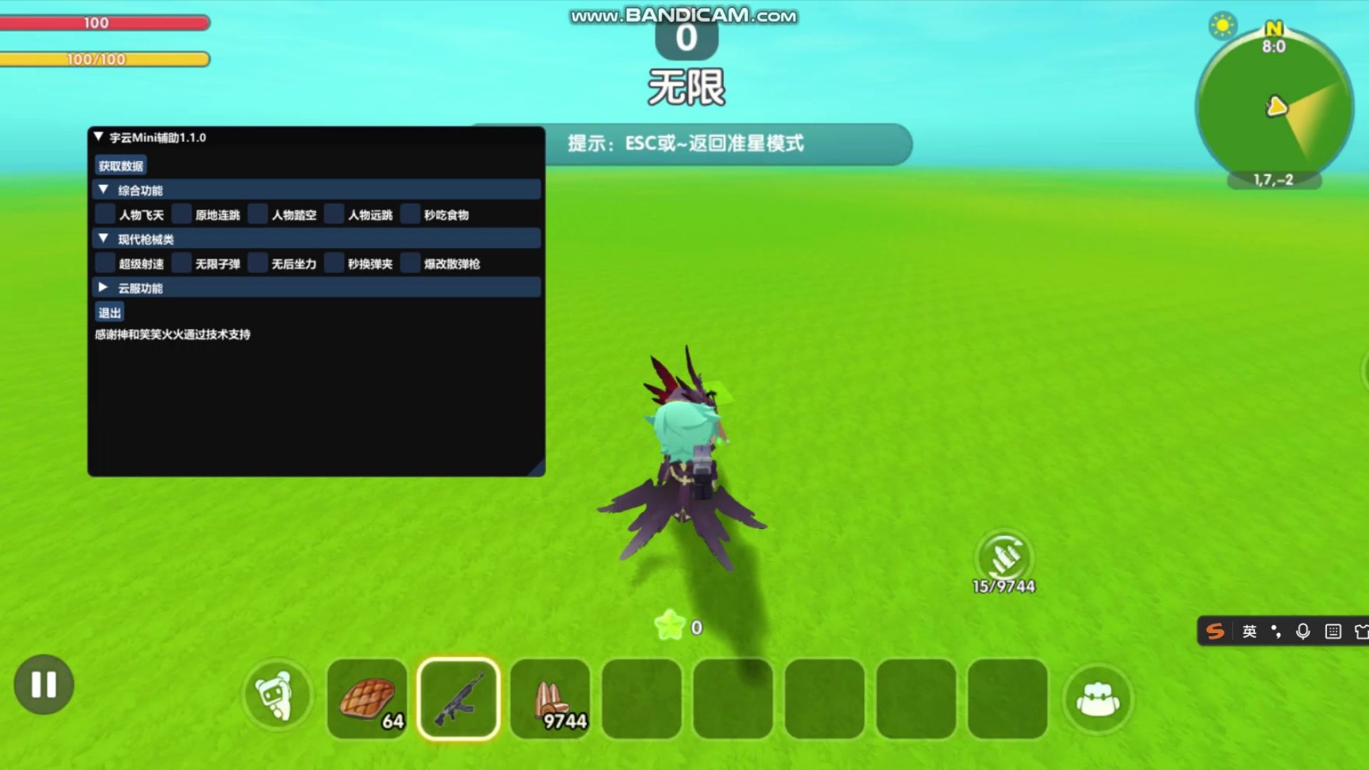 迷你世界新电脑辅助公益