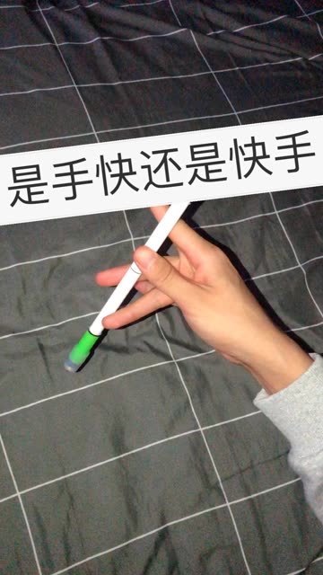 转笔新手如何快速上手