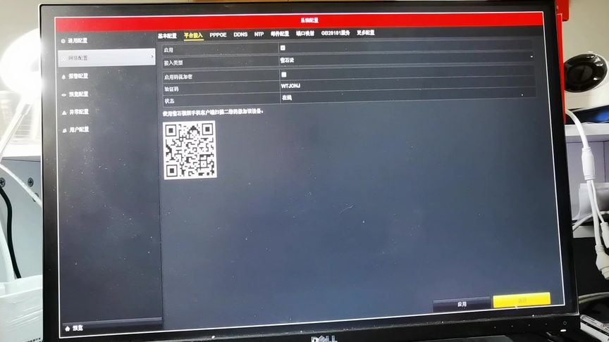 海康威视录像机设置手机远程萤石云方法欢迎收藏