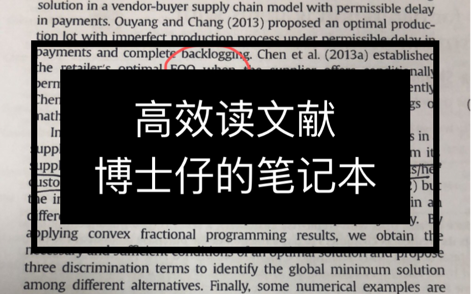 【博士仔在线读文献】如何高效率读文献记笔记(excel表头在另一个...