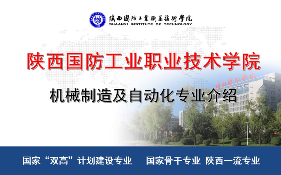 3分钟了解机械制造及自动化专业