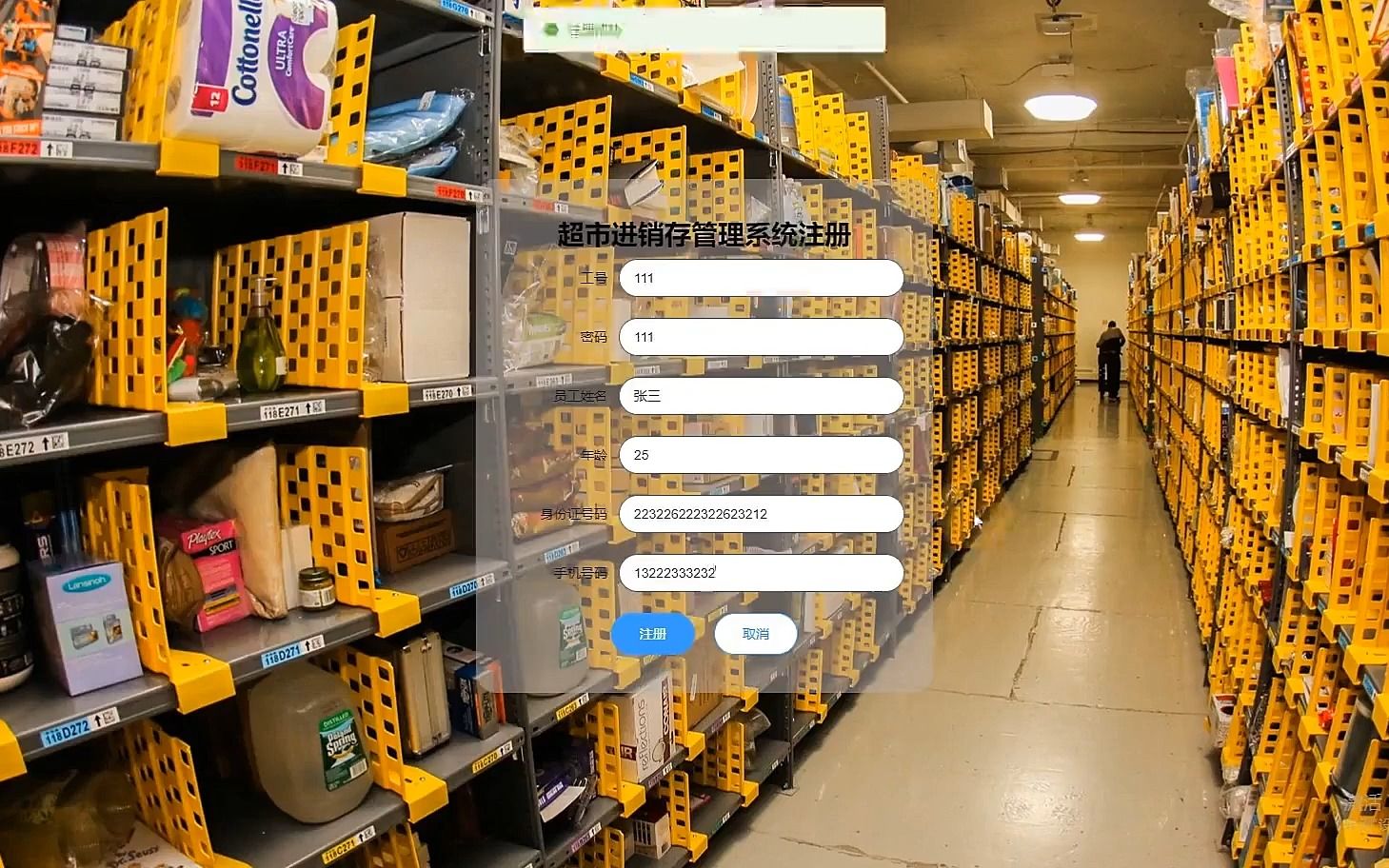 2小时搞定毕设!超市进销存管理系统的设计与实现java、python、php、...