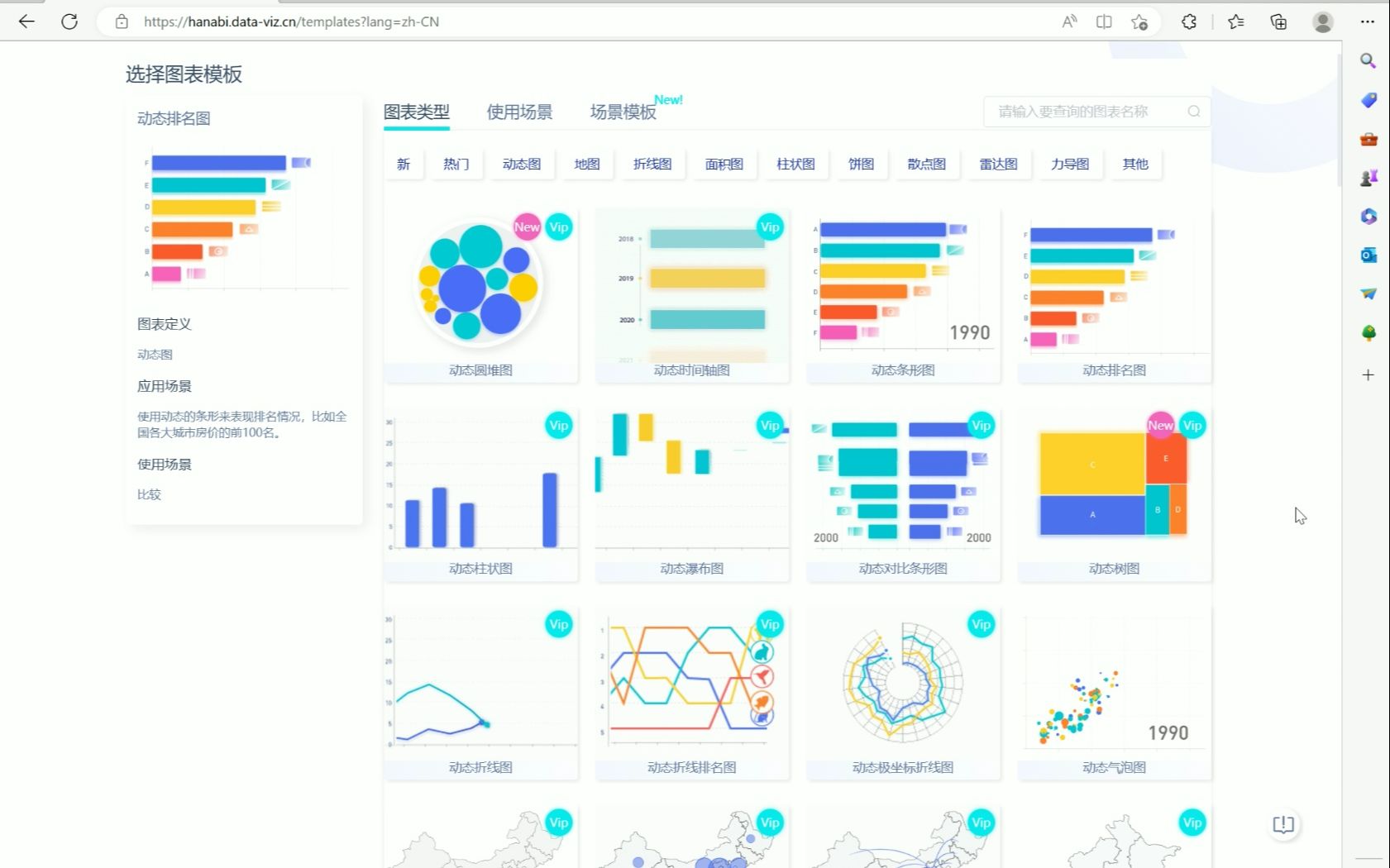 【火花数图】如何让自己的数据动起来?一款动态可视化工具!