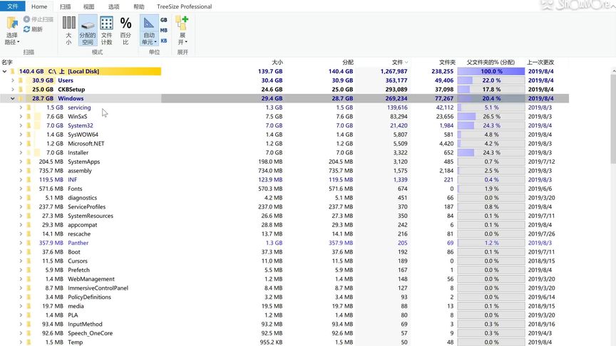小技巧,查看Windows系统中占用磁盘空间的大文件