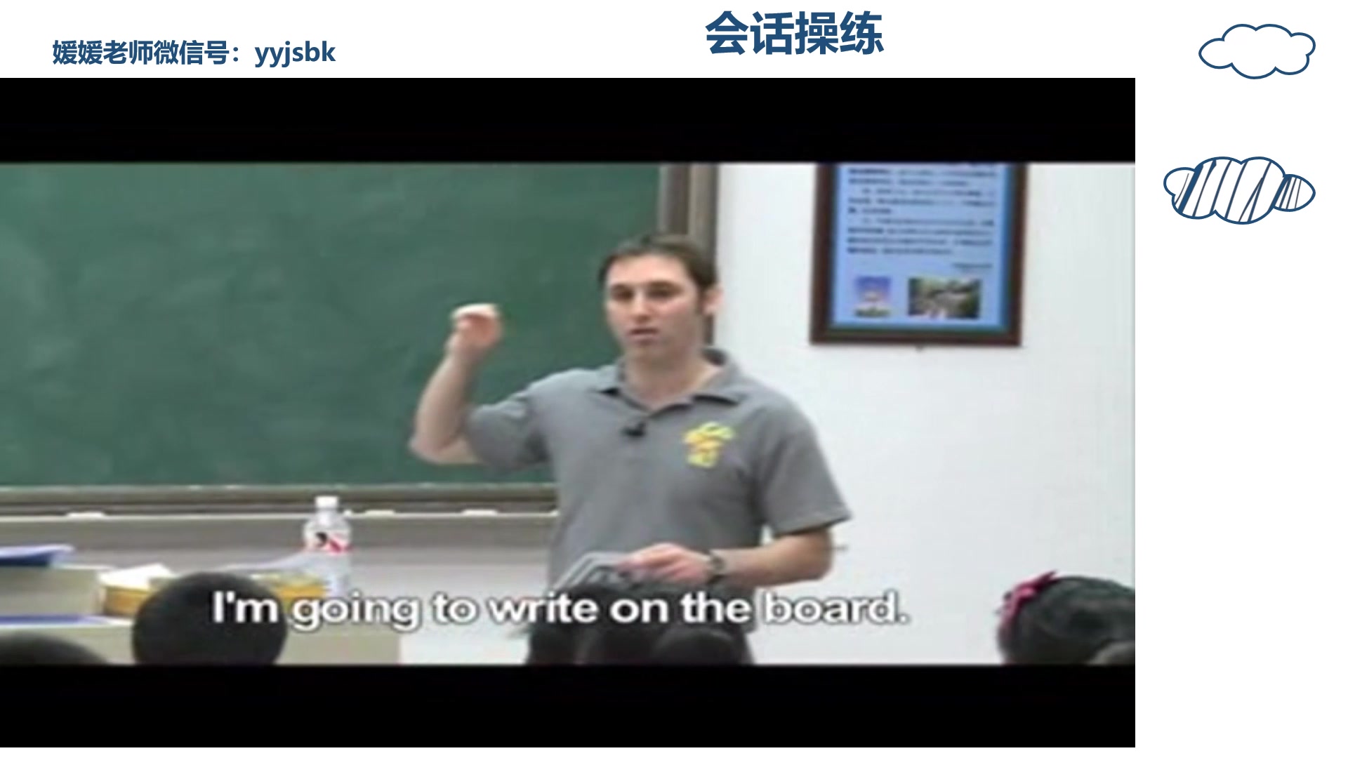 【课堂活动】disappearing dialogue