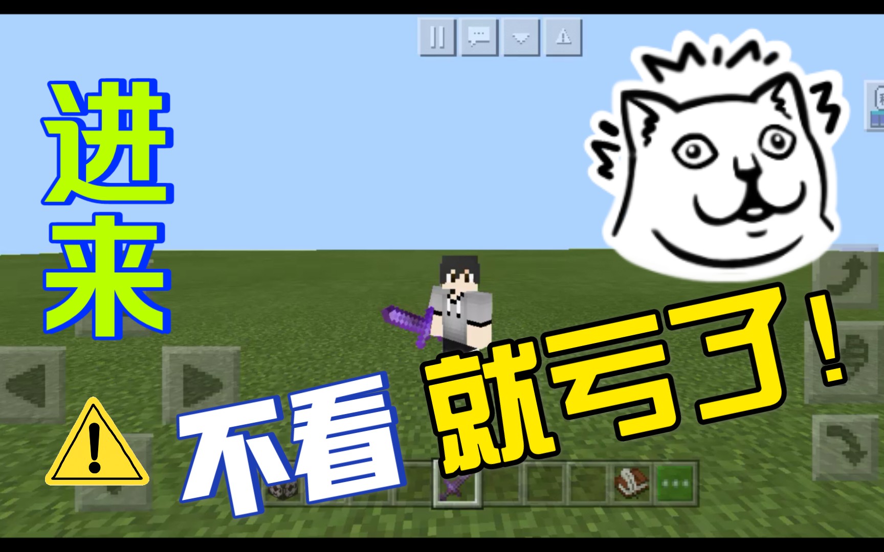 【我的世界】做一个副本只需要3个命令方块和1个计分板