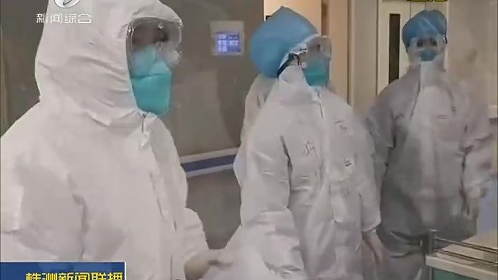 集全市最优医疗资源救治确诊患者 1300名医护人员分梯队投入诊治