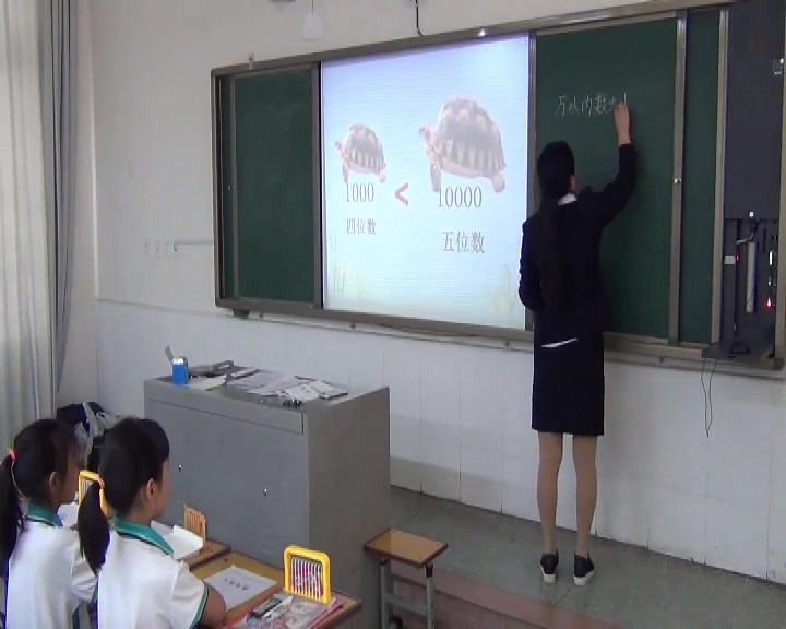 ...(含课件教案)名师优质课 公开课 教学实录 小学数学 部编版 人教版...