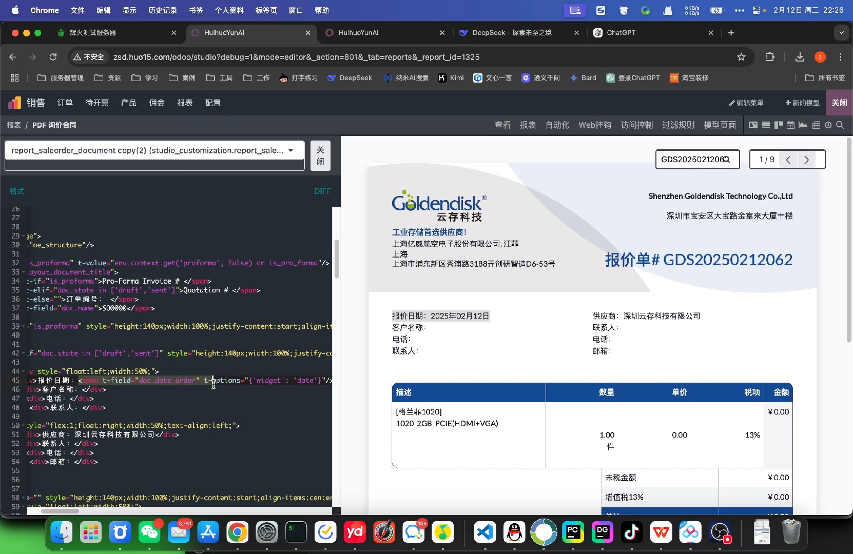 odoo18利用deepseek和chatGPT修改合同模板
