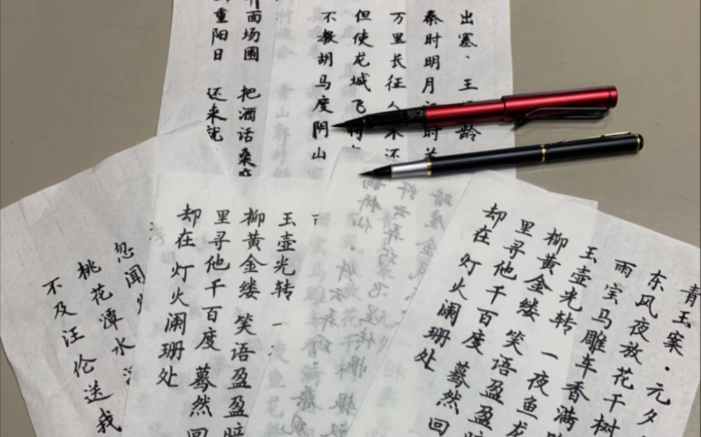 钢笔式软头毛笔!太好用了,携带方便!爷爷分享的^_^ 好久没写毛笔字...