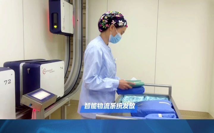 揭秘医院不为人知的科室系列之消毒供应中心