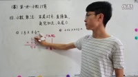暑假第一讲:小数的计算(史老师讲奥数)