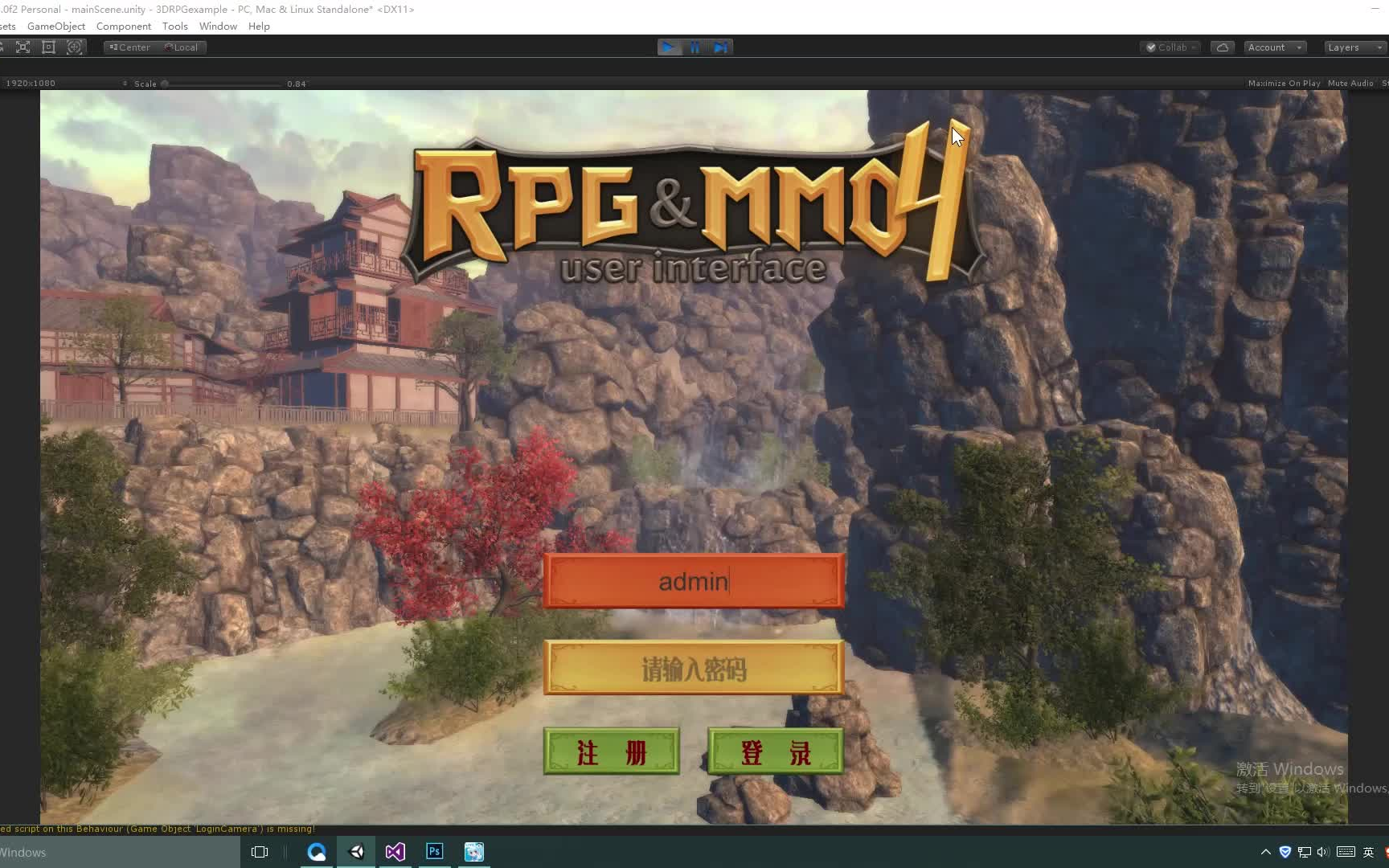 Unity3D开发RPG游戏—注册操作和主角状态信息保存更新实现