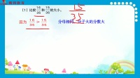 五年级第四单元《比较分数大小的方法》