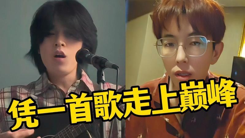 仅凭一首歌爆火的十位男网红!歌曲首首刷屏全网,你最喜欢哪一首