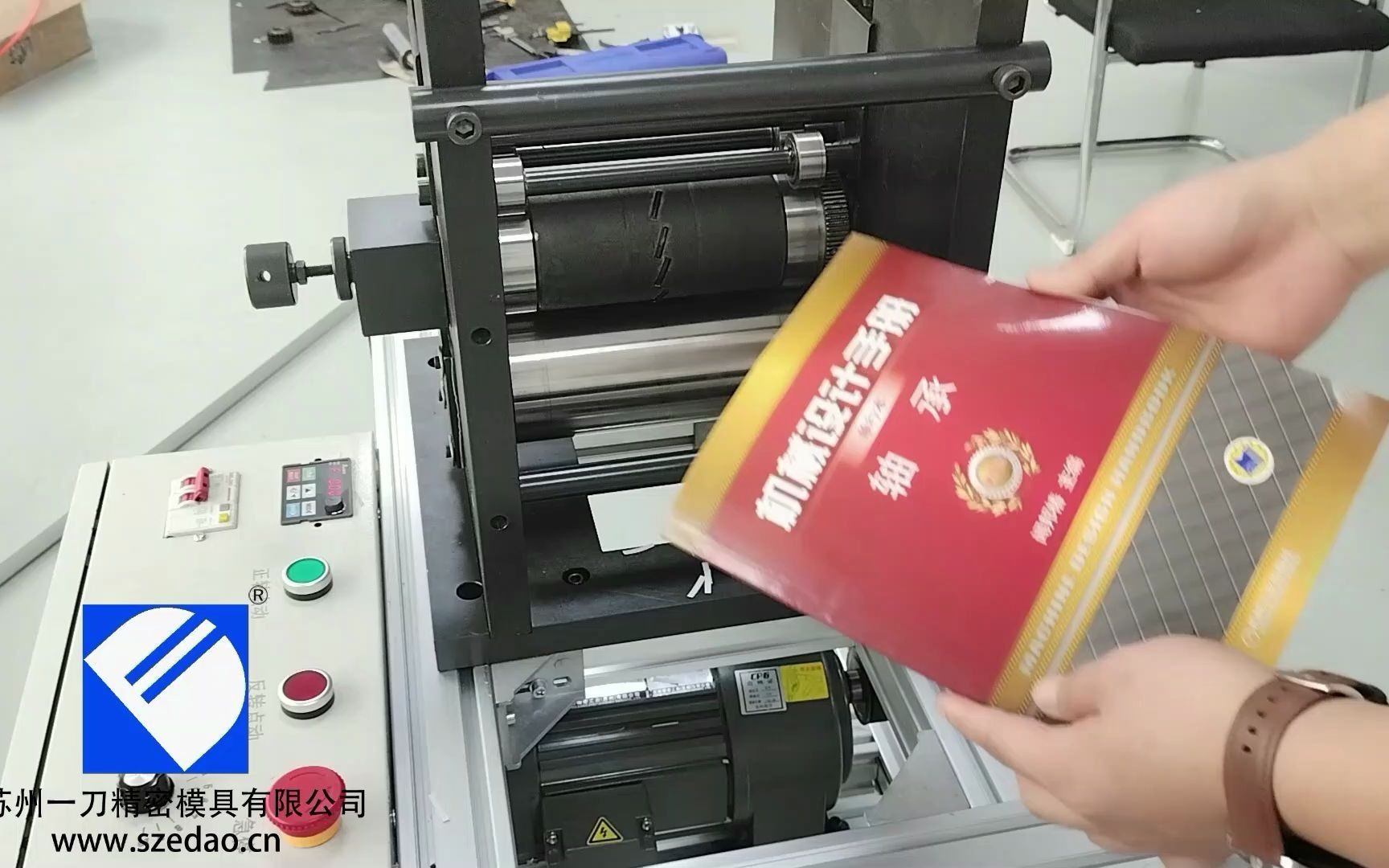 自制圆压圆模切机