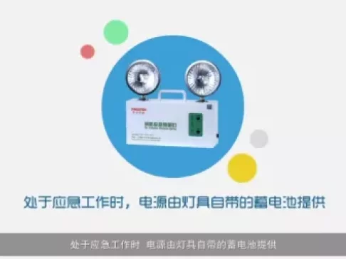 注册消防师消防安全案例分析 2_32、消防应急照明和疏散指示标志...