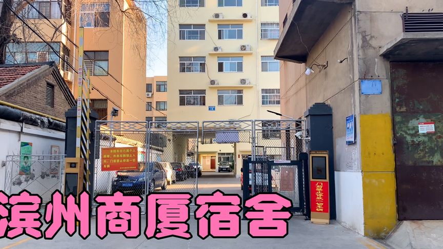 位于山东滨州滨城区黄河五路以北,渤海六路以西的滨州商厦宿舍!