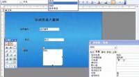 Acess数据库开发系列:第6步运动员录入窗体设计
