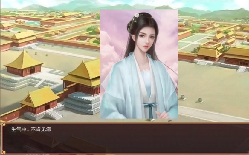 【皇帝成长计划2】把妃子惹生气的一系列事件