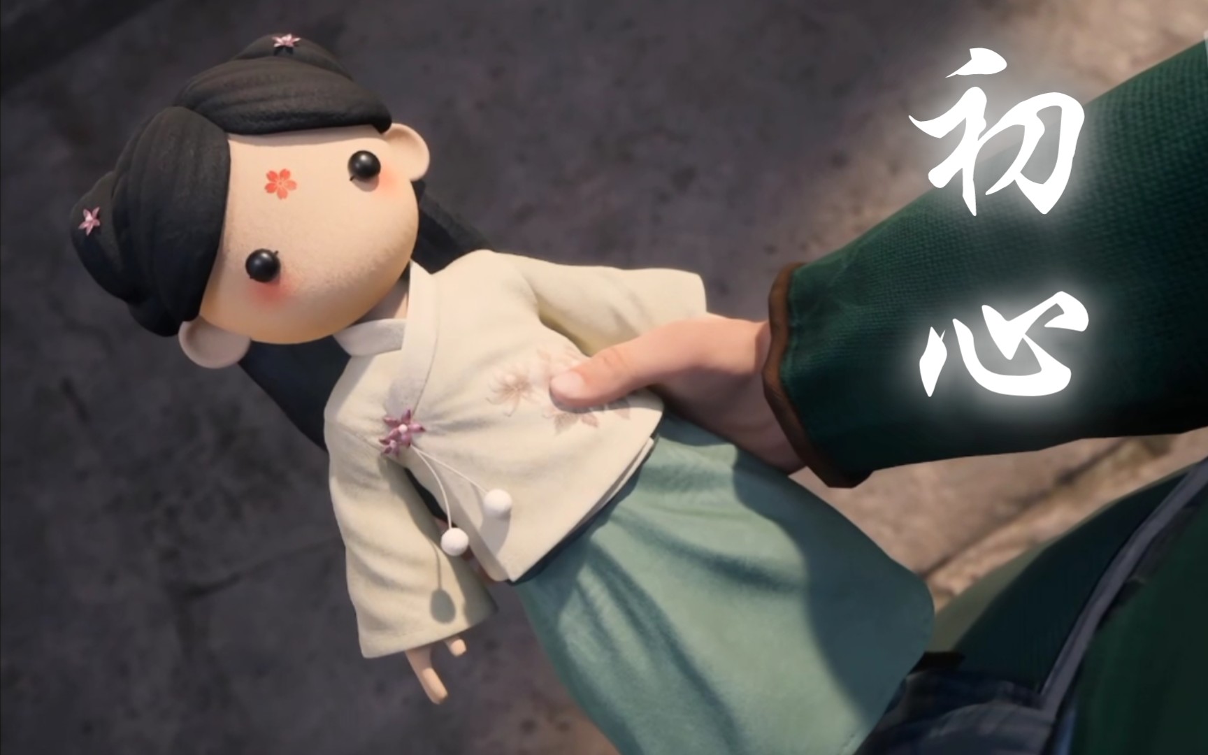 【凡人修仙传】《初心》我要和你并肩看,星辰的陨落。少年歌行主题曲