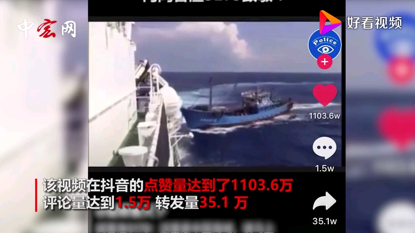 寸土不让!视频回顾:闽晋渔5179在钓鱼岛海域撞击日军舰全程