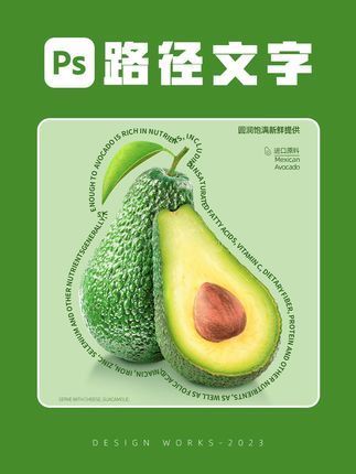 ps制作路径文字效果,其实几步就能搞定!