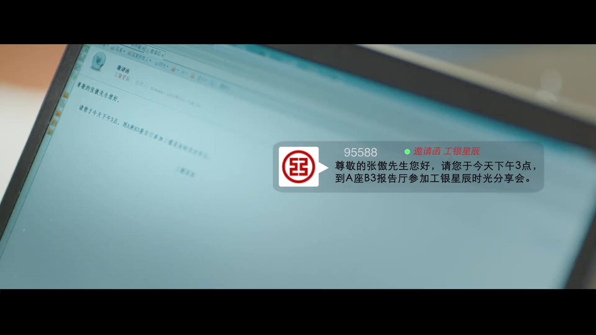 中国工商银行2020年校招宣传片